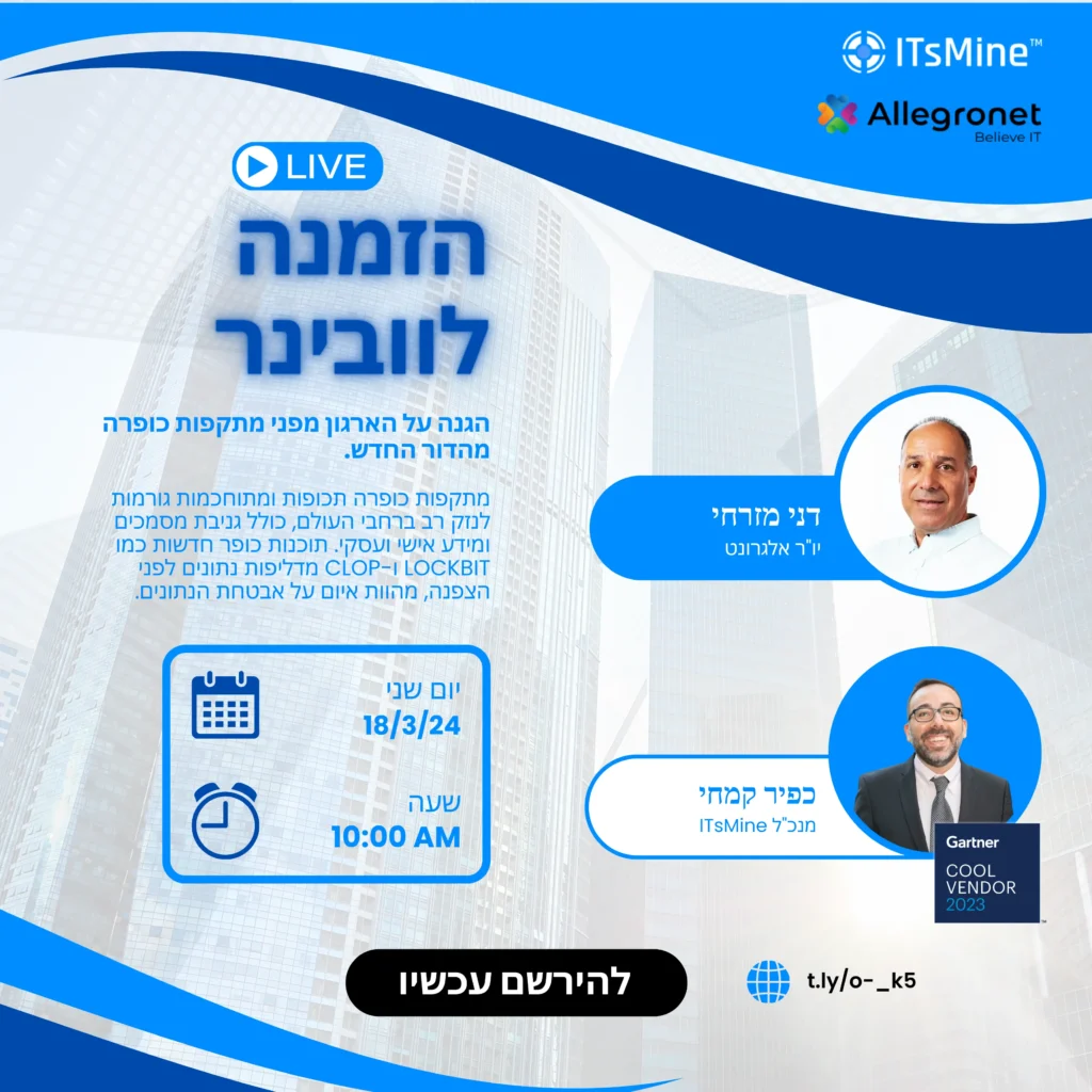 Allegronet Webinar - ITsMine Beyond DLP